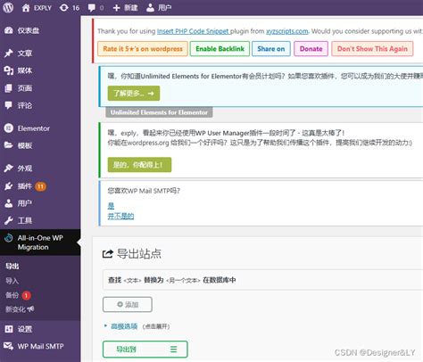 同域名 手动迁移更换服务器方法（宝塔wordpress）网站换服务器 Csdn博客