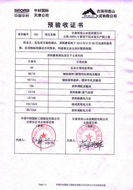 天津水泥工业设计研究院有限公司
