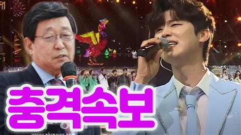 핫 가요무대 38년후 종영 무대에서 박지현이 노래하는데2000명이 넘는 관객 일제히 일어나 박지현 이름을 연호했다 트로트