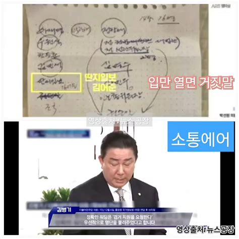 윤석렬 씨 이게 질서 유지 이런게 내란수괴 증거 메모 Youtube