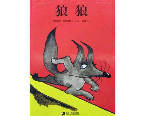 手套绘本故事ppt 故事绘本 大班绘本故事 大山谷图库