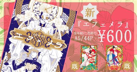 Jojo【腐】 【オラレロ】お品書き【承花】 ぼっとんベンツのイラスト Pixiv