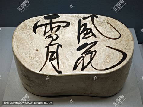 磁州窑白釉题风花雪月枕 文物考古 文化艺术 摄影素材 汇图网www huitu