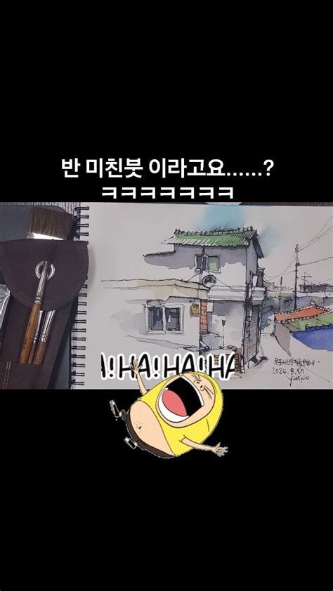 어반스케치 작가 윤코 Urbansketchers 목소리가 나오네요 ㅋ 이오이오붓 전문점에서는 다양한 붓을 직접 제작 합니다 미친붓 반미친붓 이오이오아트 붓아티스트
