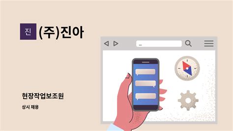 주진아 현장작업보조원 더팀스