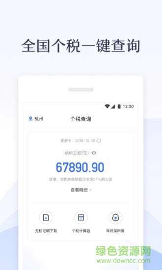 App V