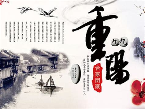 重阳节有四重含义，你都了解吗？