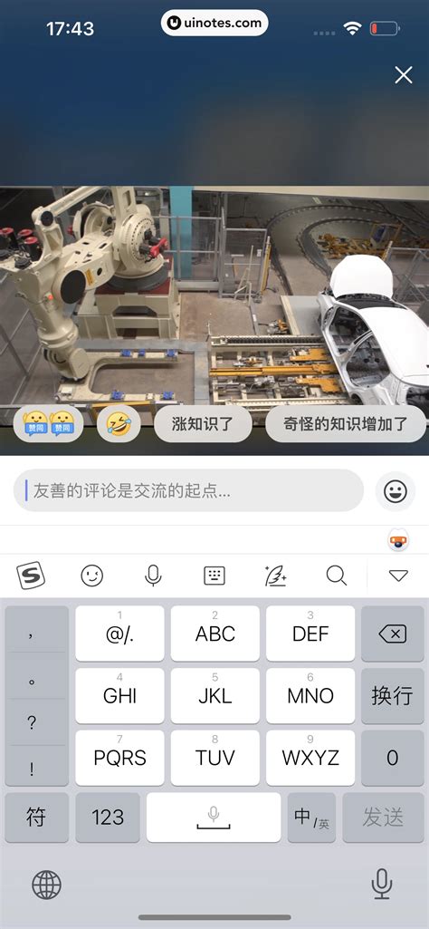 知乎 App 截图 116 Ui Notes