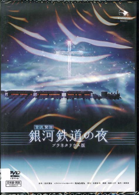KAGAYA サウザンクロス ジークレー カガヤ 銀河鉄道の夜シリーズ nimfomane