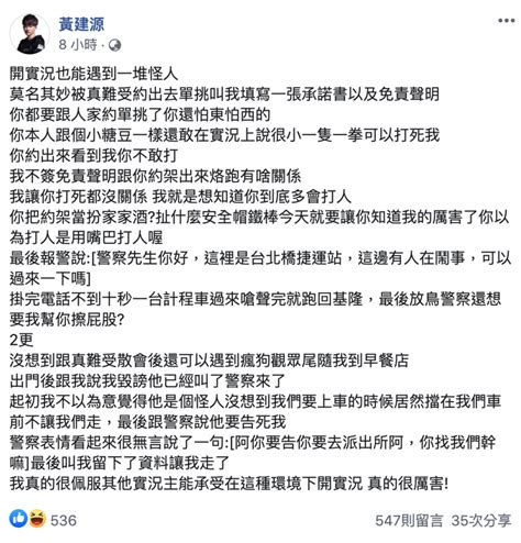 從遊戲打到現實！前英雄聯盟職業選手吵架約「真人單挑」 網友到場傻眼：帶3男應戰？ Ettoday遊戲雲 Ettoday新聞雲