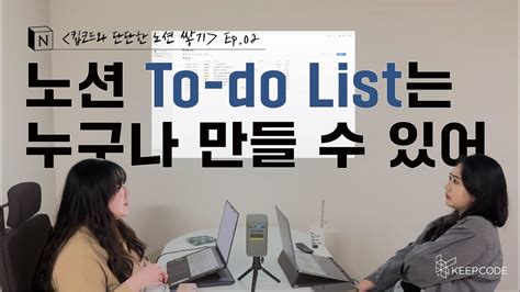 Notion To Do List Youtube