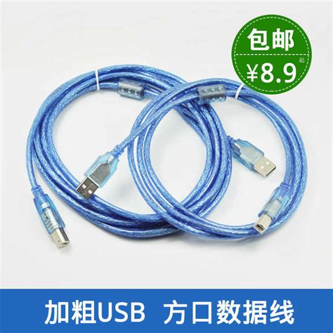 Printer Data Cable Usb Cable Usb2 0 Square Port 3 Meter Canon Epson Samsung Portable Hard Drive