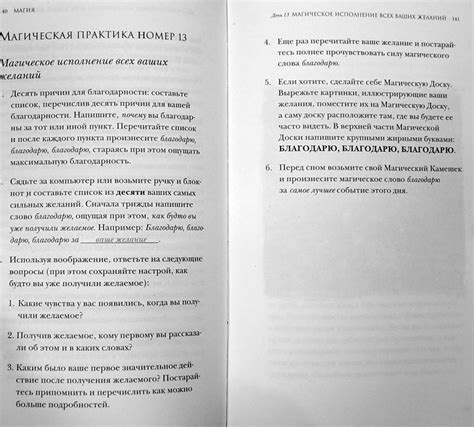 Магия — Ронда Берн купить книгу Киев (Украина) — Книгоград