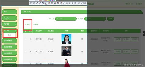 基于框架的同城快递配送平台的设计与实现源码开题 Csdn博客