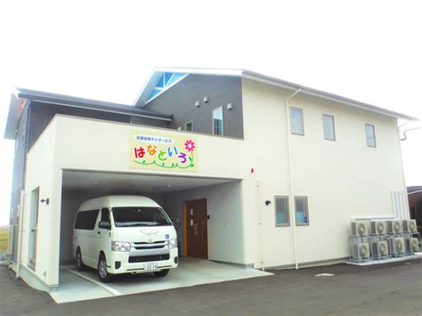 放課後等デイサービスはなといろの求人・採用・アクセス情報 ジョブメドレー