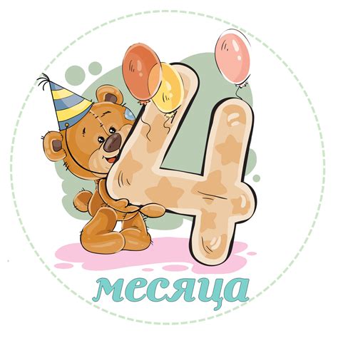 Открытка 4 месяца мальчику 72 фото