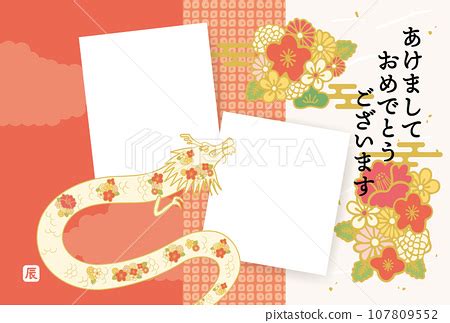 2024新年賀卡日式龍相框設計 插圖素材 107809552 PIXTA圖庫