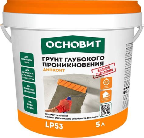 Грунтовка Основит Глубокого проникновения купить по доступной цене в ...