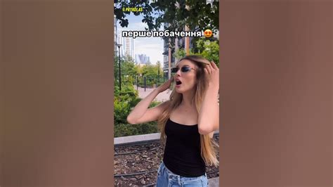 Перше побачення😅 українськийютуб гумор смішнівідео жарти україна