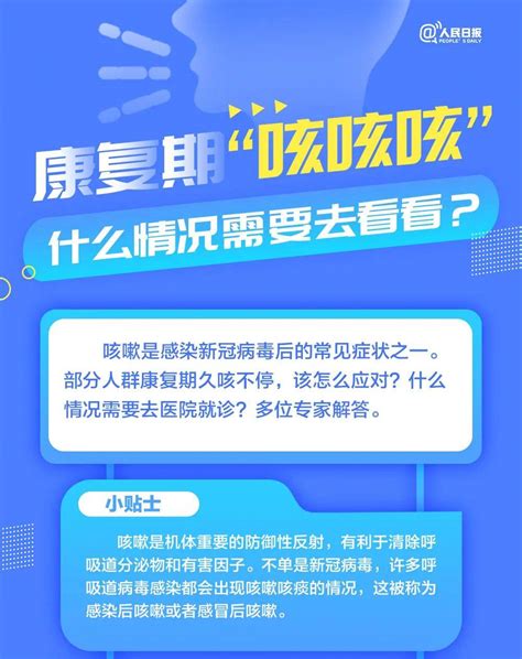 康复期一直咳咳咳怎么办？解答来了朱少昱资料