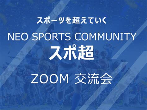 1月9日 火 開催共同交流会コップ晴紀イラリオさん 水球東京五輪日本代表 スポ超