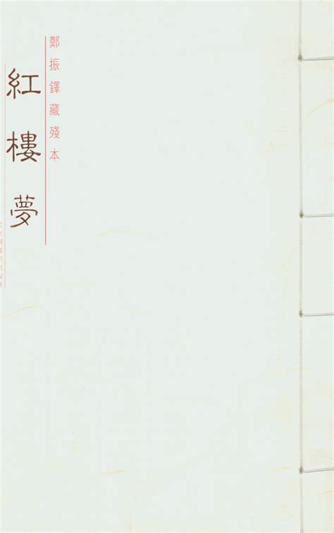 国家图书馆出版社