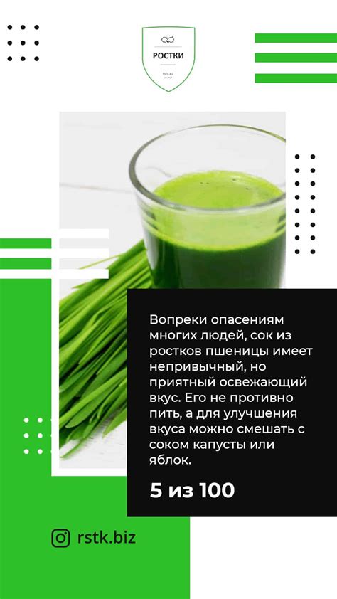 Витграсс - Сок ростков пшеницы: 116 фактов о пользе, вреде и свойствах