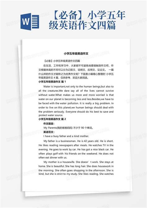 必备小学五年级英语作文四篇Word模板下载 编号qbjommra 熊猫办公