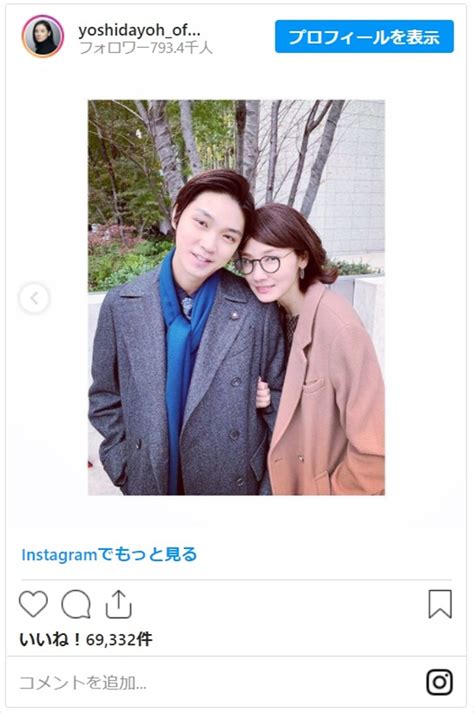 （写真）吉田羊“まだまだロスの皆様へ” 磯村勇斗と寄り添いショット公開にネット興奮 エンタメ ニュース ｜クランクイン！
