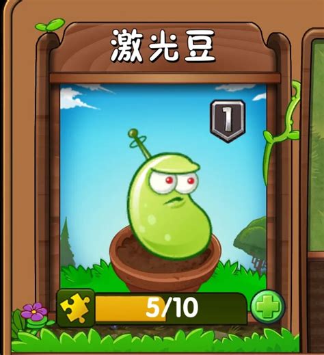 植物大战僵尸2 激光豆轻松穿透僵尸大招效果分析 小米游戏中心