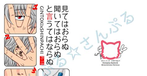 天パとメガネ 1113 天パとメガネ3 新刊コピ本 万里＠銀河のマンガ 銀新 腐向け Pixiv