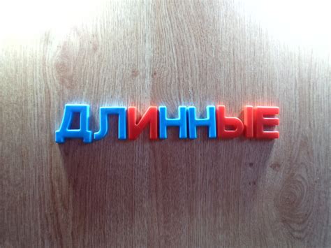 Длинные — морфемный разбор слова разбор по составу
