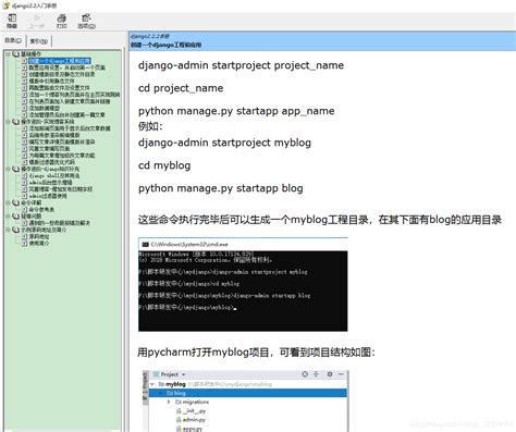 初学django 用django2 2 python3 7开发个人博客 django2 2 13 个人博客 csdn博客