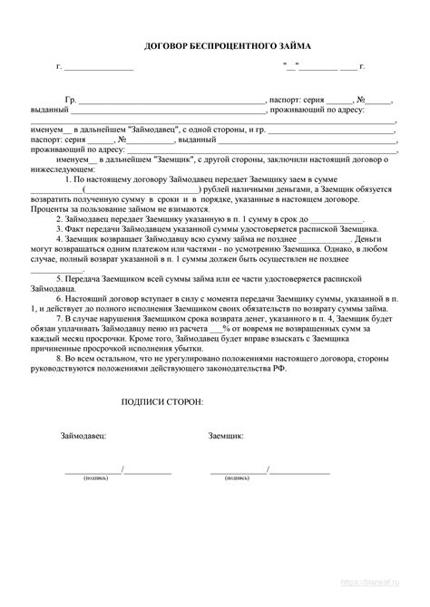 Договор займа между физическими лицами образец 2025