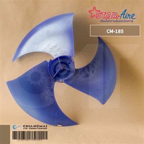 12100105000004 ใบพัดลมคอยล์ร้อน Star Aire ใบพัดลมคอนเดนซิ่ง รุ่น Cm 185