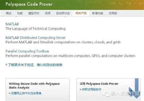 你的代码敢上Polyspace跑吗 CSDN博客