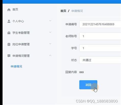 Nodejsvueelementui勤工助学俭学管理系统d9fdjnodejsvue勤工俭学 Csdn博客