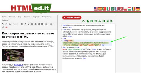 Как добавить изображение в html код