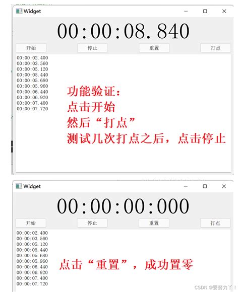 嵌入式学习之qt学习 10 Qt计时器 Csdn博客