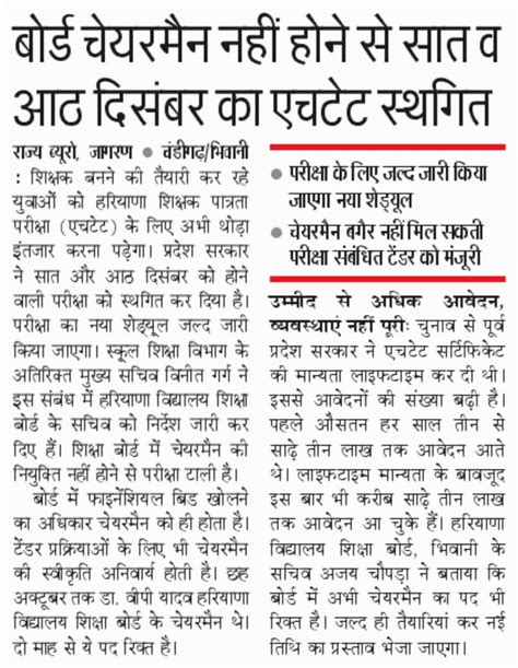 HTET 2024 Notification Apply Online Syllaubs Exam Date Full Details