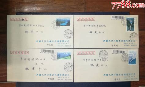 1996 19天山天池原地首日实寄封信封实寄封龙行天下邮币卡社【7788收藏收藏热线】