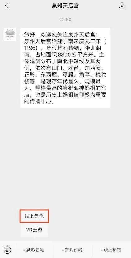 您收到一封来自泉州天后宫的“乞龟”邀请函 搜狐大视野 搜狐新闻