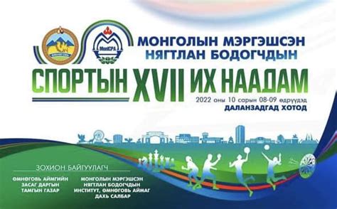 Монголын мэргэшсэн нягтлан бодогчдын институт