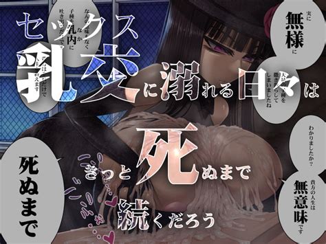 エロ同人cg 喘葉の森 旧怨により過剰パイズリ搾精死 エロ同人CG集