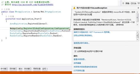 未能加载文件或程序集“newtonsoft json version 4 5 0 0 culture neutral publickeytoken 30ad4fe6b2a6aeed”或它