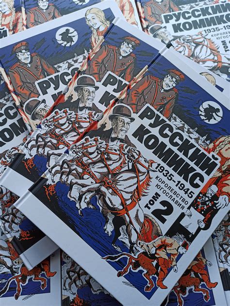 Издательство «Чёрная Сотня».