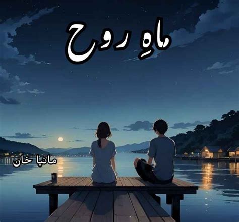 Forced Marriage Based Urdu Romantic Novels ️ List Kitab Nagri