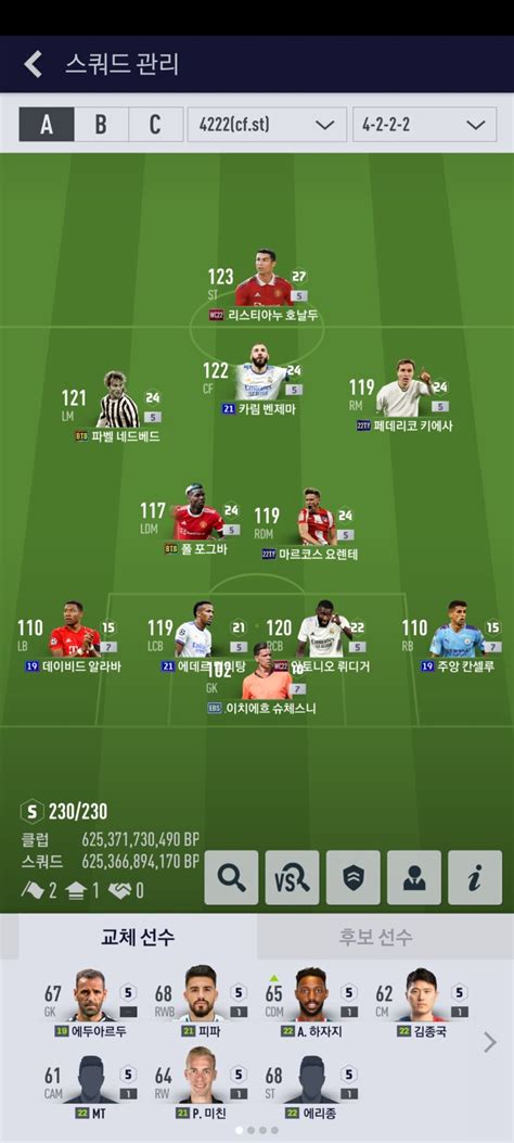 Fc 온라인 인벤 센터백 뭐써야할까요 Fc 온라인 인벤 자유게시판
