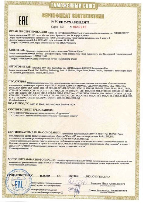 Светодиодный светильник СПБ-2Д 10ВТ