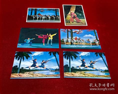 革命现代芭蕾舞剧红色娘子军6张合售，品见图孔夫子旧书网